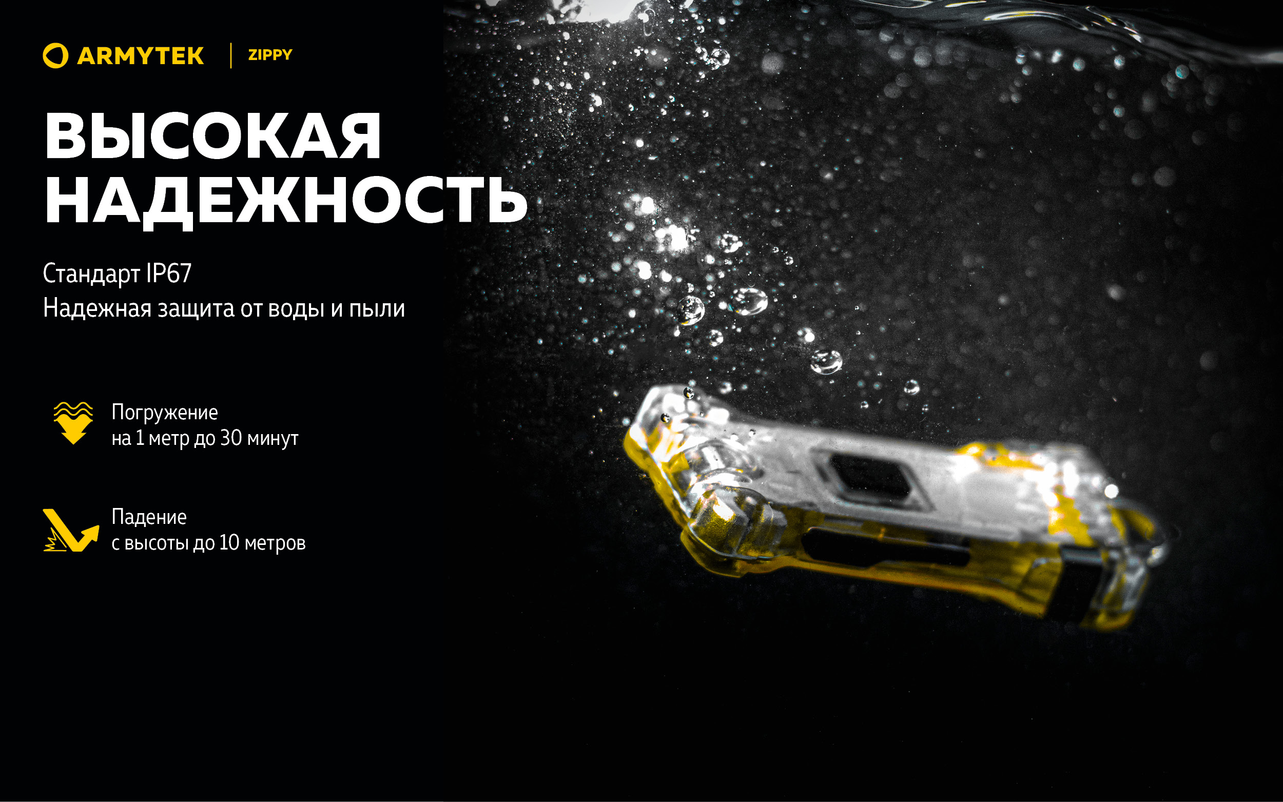 Наключный карманный фонарь Armytek Zippy Yellow | Armytek.by